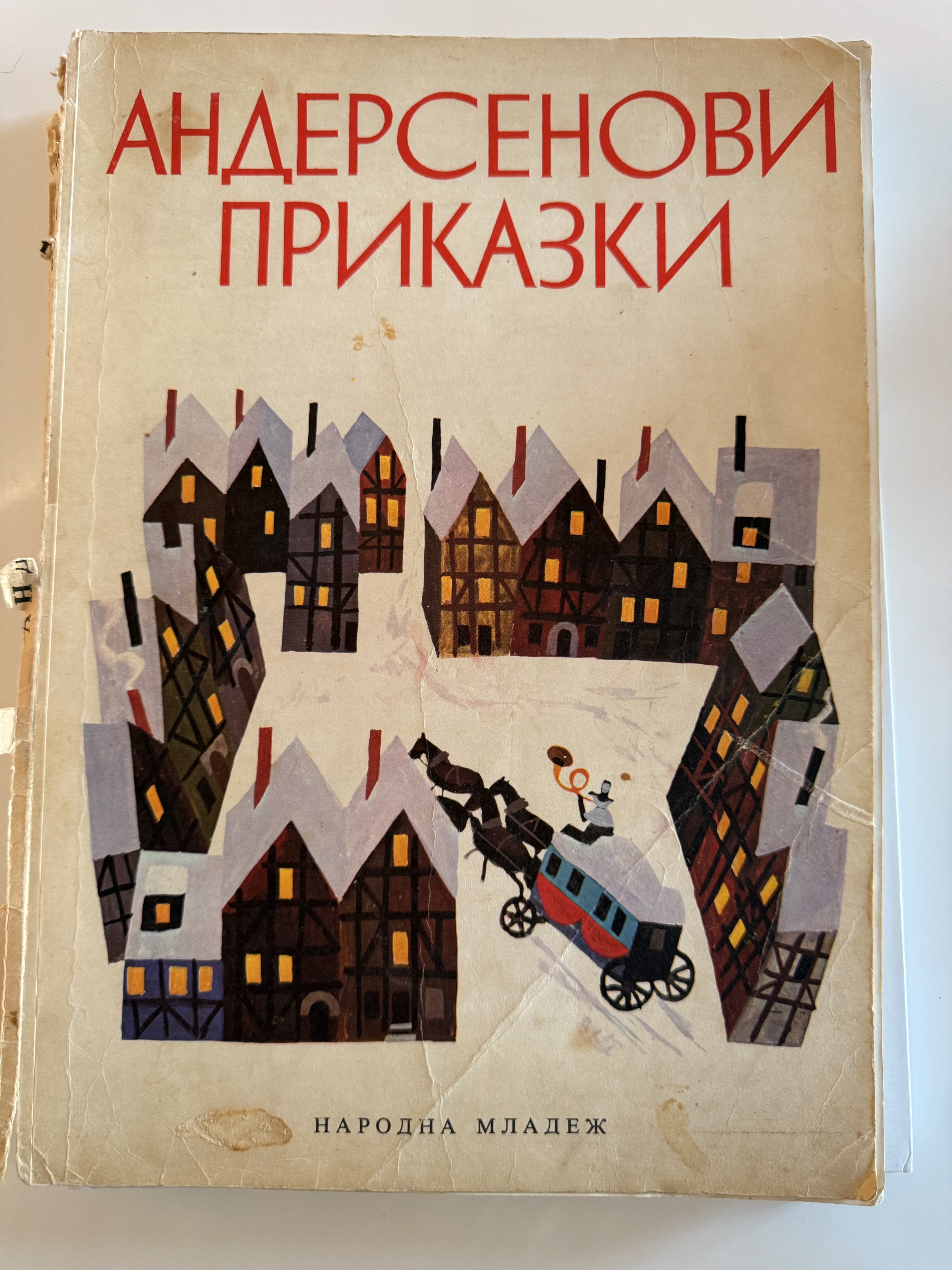 Illustrations of fairy tales – LINA SLAVOVA